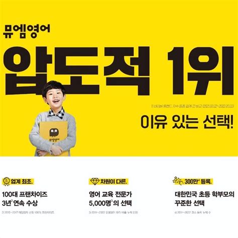 뮤엠영어 영종이편한센텀베뉴 Nest 동네업체