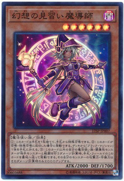 遊戯王 幻想の見習い魔導師 プロモ か スー の通販 カーナベル