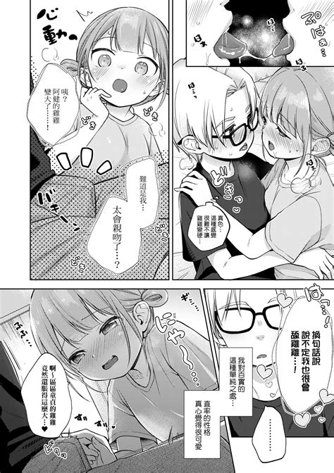 Kokoro Ga Yomeru Kare To Ecchi Na Mousou O Suru Kanojo 能窺探內心的他、與滿心