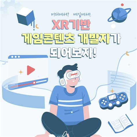 🔥85개강🔥 예비 게임개발자분들 주목해 주세요 뎁스노트