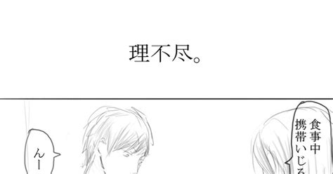 矢霧波江 理不尽宝物【臨波】 はんぺん草子のマンガ 折原臨也 臨波 デュラララ Pixiv