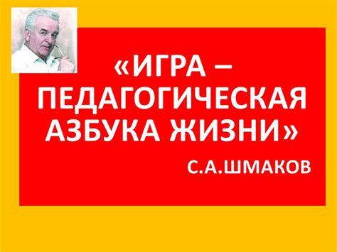 Воспитание игрой - презентация онлайн