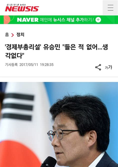 다음주 속보 윤 개각 유승민 총리 내정 나오면 개빡칠듯 정치시사 에펨코리아