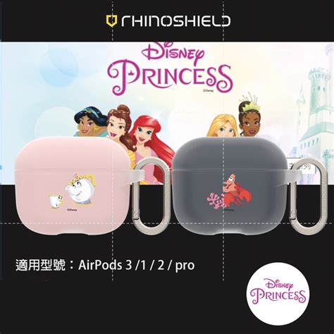 Airpods 3 Pro 12【犀牛盾 保護套 迪士尼公主系列 美女與野獸 茶壺太太和阿奇 小美人魚 賽巴斯汀】 蝦皮購物