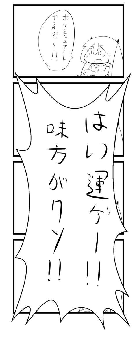ツインテール今村 On Twitter ポケモンユナイト Zvkpnjtlhl Twitter
