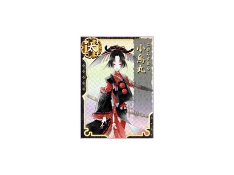 小烏丸 刀剣特集 日本の名刀をご紹介