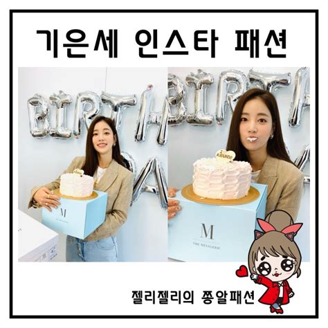 패브릭컬러지 기은세 인스타그램 패션 봄 자켓 코디 네이버 블로그