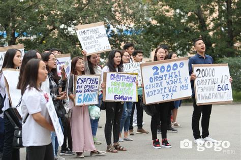 ФОТО МУИС ийн оюутнууд төлбөр нэмэгдсэнийг эсэргүүцэж жагслаа