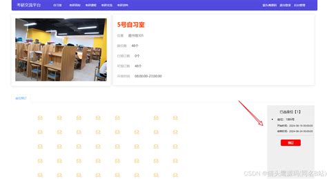 基于springbootvue的考研交流平台 Csdn博客