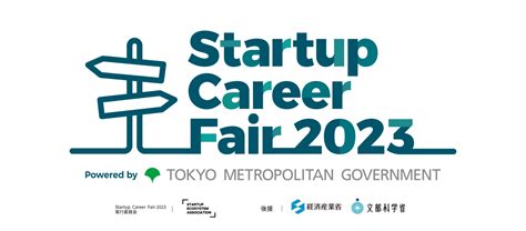 1月27日・28日に開催された東京都・一般社団法人スタートアップエコシステム協会主催のキャリアイベント「startup Career Fair