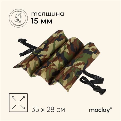 Сиденье туристическое Maclay, складное с креплением на резинке, 6 ...
