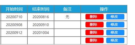用axure实现对时间段的筛选axure日期区间筛选 Csdn博客
