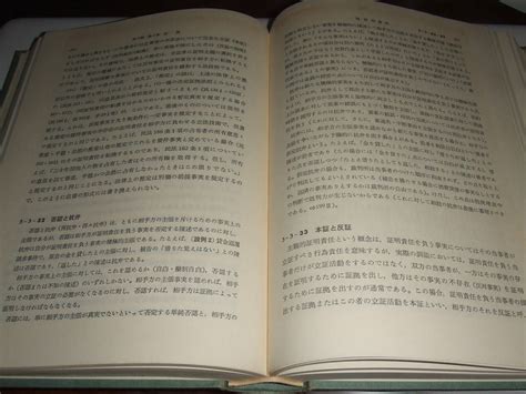 Yahooオークション 有斐閣 大学双書 「民事訴訟法講義」中古品