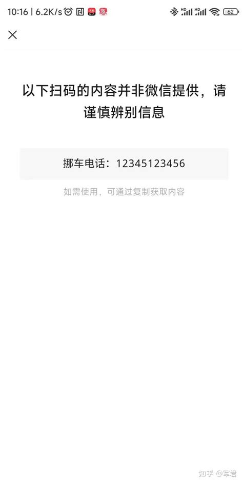 用python生成二维码 知乎