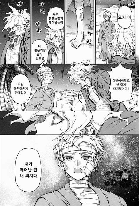 [zcc zakiko ] zutabo logic dangan ronpa dj [kr] myreadingmanga