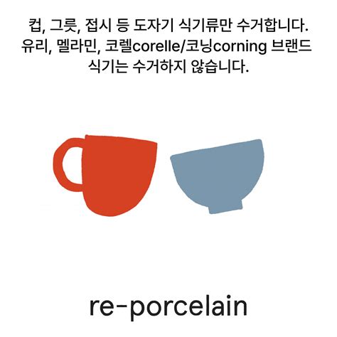 [알맹상점x아누] ﻿도자기도 재활용이 어렵다 도자기 수거 재개 알맹상점