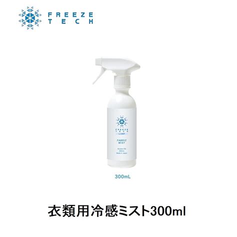 Freeze Tech