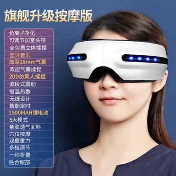 定制按摩仪眼睛按摩器缓解疲劳蒸汽眼罩热敷神器眼保仪智能护眼仪 阿里巴巴