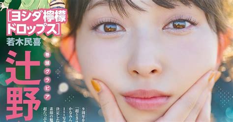 Sekushipic Weekly Big Comic Spirits 2024 No 51 Kanami Tsujino