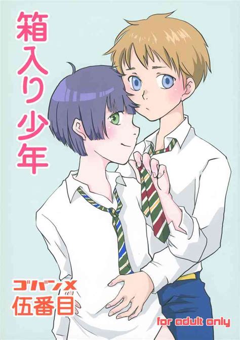 Hakoiri Shounen Nhentai Hentai Doujinshi And Manga