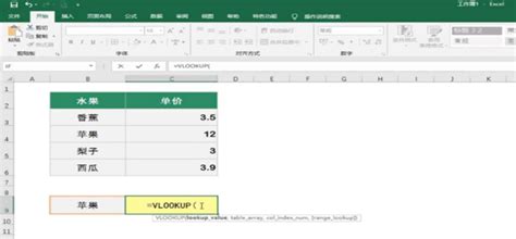Excel中vlookup匹配函数怎么用 360新知
