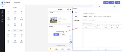 课程 图文模块介绍
