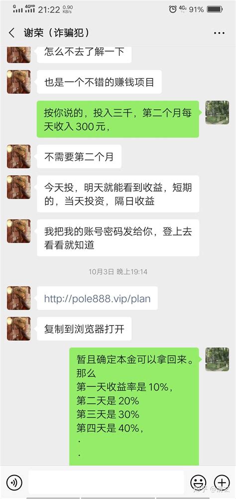 有谁认识这群人么网络诈骗 知乎