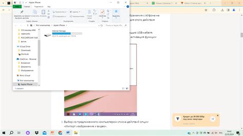 Перенос фото и видео с Iphone на компьютер Windows все способы Российская газета