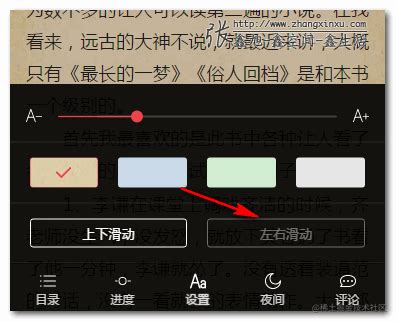 Realize Horizontal Page Turning Interaction Based On CSS3 Column Multi