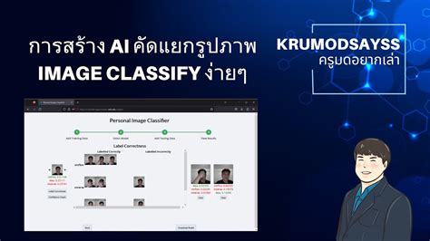 การประมวลผลรปภาพงายๆ ประมวลผลภาพ เขยนโปรแกรม appinventor