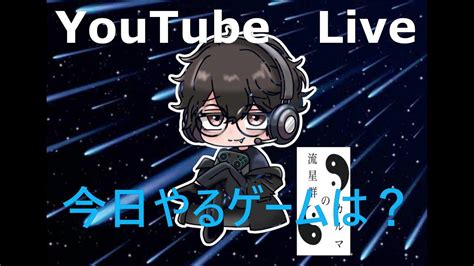 【1回目】 8番のりば Youtube