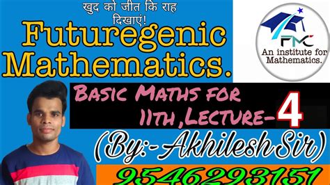 Basic Maths Lecture 4 To Find H C F And L C M Of Two Or More