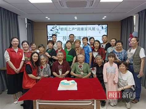 “碧苑之声”：清廉家风展传承清廉文化，涵养新时代好家风教育家庭老人