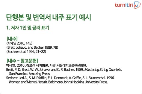 출처 표기법 알아보기 시카고 스타일 Chicago Style 2 네이버 블로그