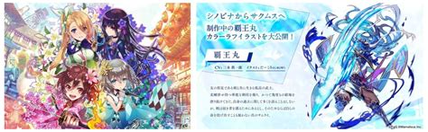 「サクライグノラムス」のリリース日が2月27日に決定。公式twitterではリリース日決定記念キャンペーンを実施