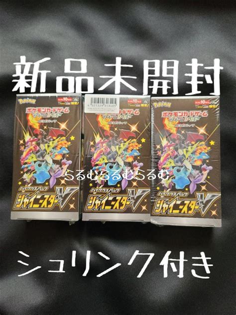 35％割引ブラック系【おトク】 ポケモンカード シャイニースターv 3box シュリンク付き 未開封 ポケモンカードゲーム トレーディング