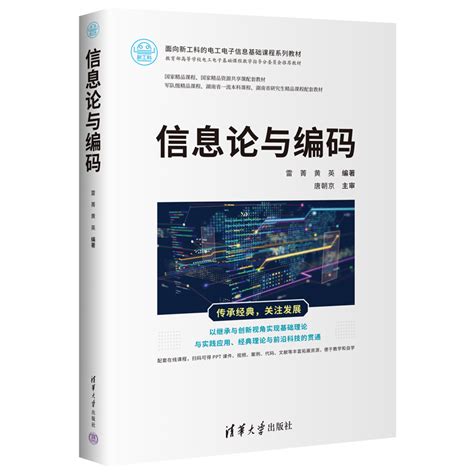 清华大学出版社 图书详情
