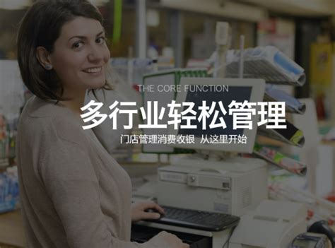 免费超市收银管理系统【扫码收银】 聚合收款码