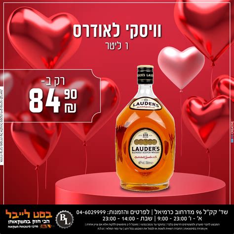 ‎בסט לייבל כרמיאל בסט לייבל כרמיאל Best Label Karmiel
