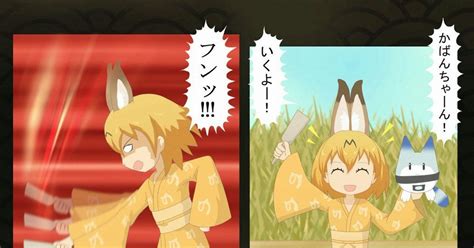 けものフレンズ ずっと友達だよ 綿棒リクエスト停止のマンガ 漫画 かばんちゃん サーバル Pixiv