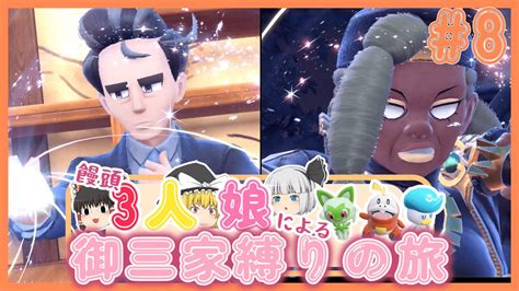【ポケモンsv 御三家縛りのストーリー実況】魔理沙さんスペシャルデー【ゆっくり実況】 Youtube