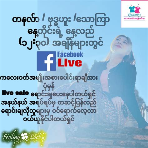 မေမေယဉ် ရဲ့ ဈေးဆိုင်လေး Added A မေမေယဉ် ရဲ့ ဈေးဆိုင်လေး