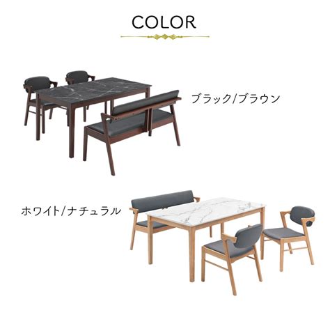 【楽天市場】【最大p4倍＆10offクーポンあり】 ダイニングセット 4人掛け 150cm ダイニングテーブルセット 白 長方形