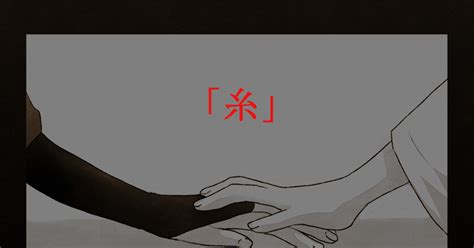 幻水異説】 【幻水異説】糸【交流】 キョウのマンガ Pixiv