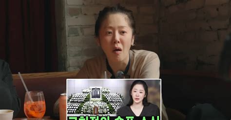 고현정 ‘사망설 가짜뉴스에 직접 해명 나서…무슨 일이