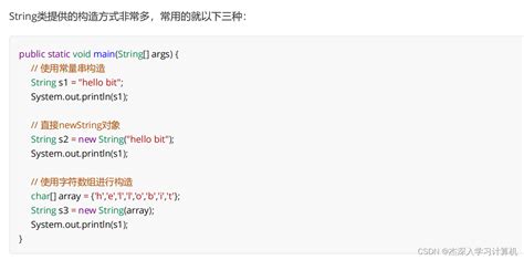 【java】string类 Csdn博客