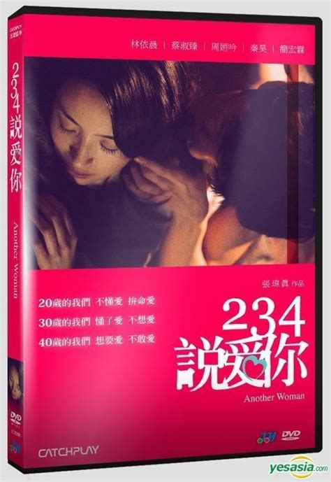 Yesasia Another Woman 2015 Dvd Taiwan Version Dvd Qin Hao