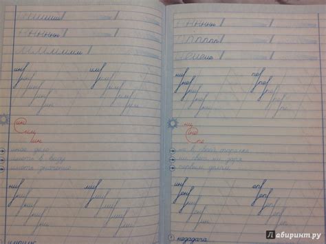 Книга Русский язык Тренажер по исправлению почерка Часть 4 Для начальной школы ФГОС