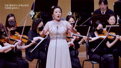 울산 아가씨 김희조 편곡 Sop 김은정 Youtube