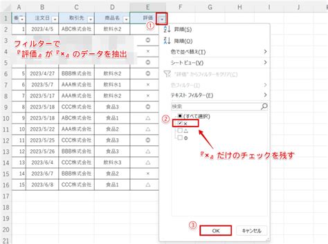 【エクセル】フィルターで抽出したデータを削除する方法と残す方法！初心者必見